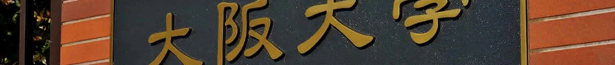 Osaka University Ranking 2026: QS & World Rankings