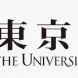 The University of Tokyo Ranking 2025: QS & World Rankings